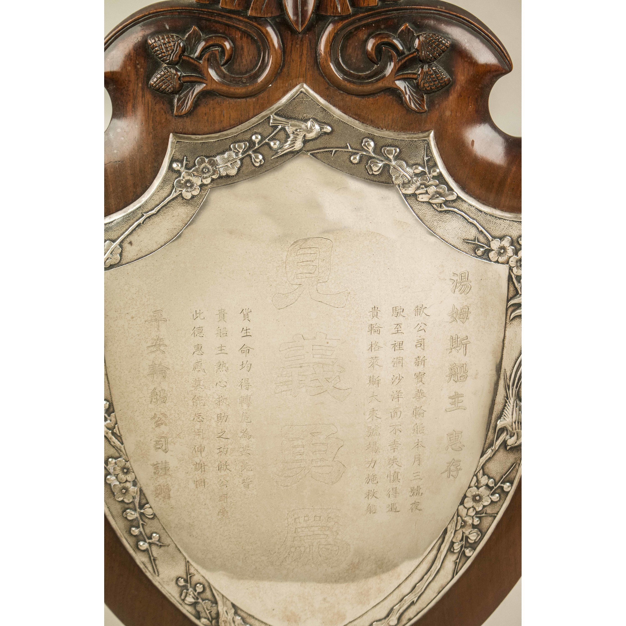 Presentation Chinese Plaque | Witherell's Auction House