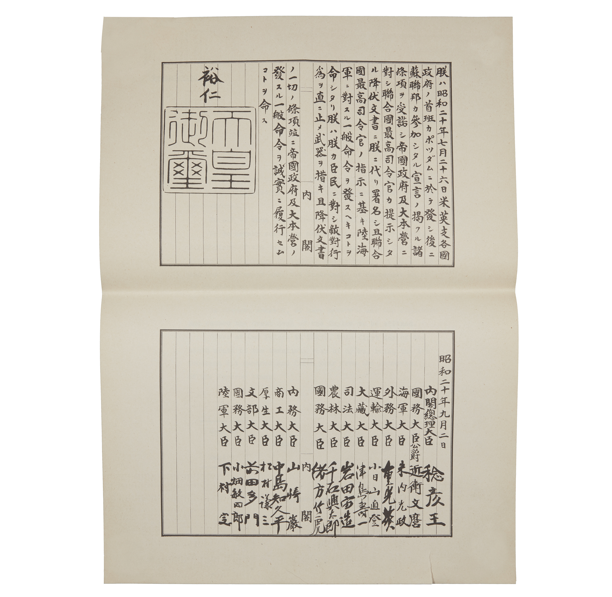 WWII Japanese Surender Documents | Witherell's Auction House